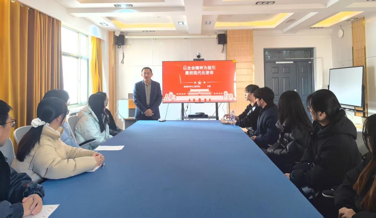 以全会精神为指引 勇担现代化使命——学院党委书记王勇为标准、应急专业学生党员讲授专题党课-济南大学管理科学与工程学院